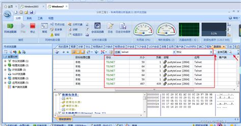 从零开始学习网络数据包分析：科来抓包的入门教程科莱抓包工具 Csdn博客
