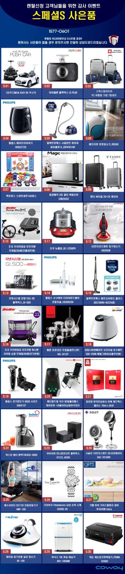 홈쇼핑코웨이정수기 여기 다 모였다~혜택 및 대박사은품 네이버 포스트