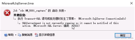 Sql Server数据库开启cdc变更数据捕获操作指引sqlserveragent Is Not Currently Running So