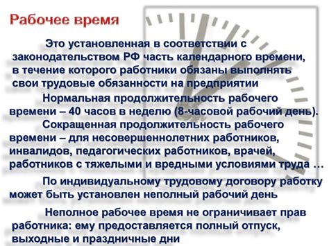 Трудовое право презентация онлайн