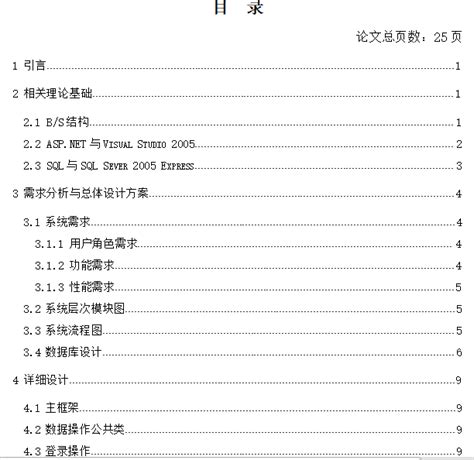 免费获取“网上教材管理系统设计与实现”（源代码论文）学生网页设计制作作业网页制作作业成品网页设计作业计算机毕业设计php作业