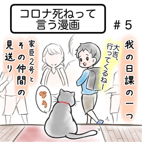 くたばれコロナウイルス5 お前がくたばるまで俺は描き続ける hashiya 漫画家 絵師 似顔絵師 さんのマンガ ツイコミ 仮