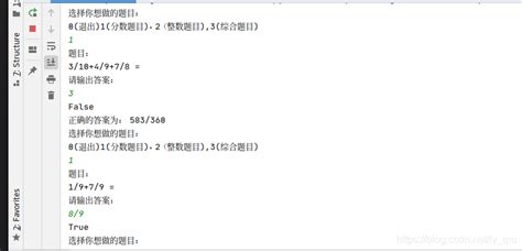 python 实现简单的四则运算 包含真分数 4x 2python csdn博客