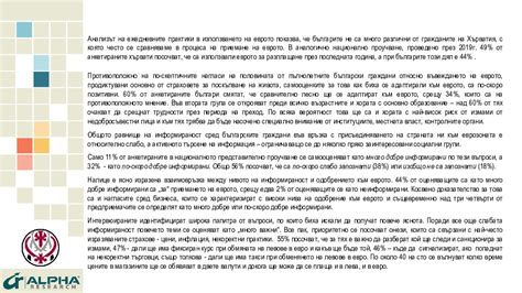 Министерство на финансите Инфографики