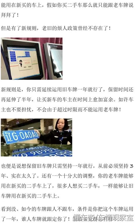 交警提示：再不用擔心你的愛車會報廢，這些新規你要知道！ 每日頭條