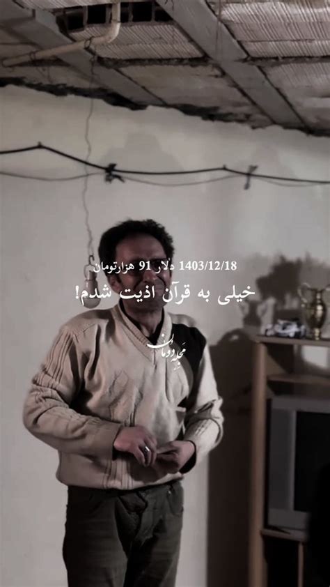 ‎𝐃𝐨𝐦𝐚𝐧 مجلهٔ دومان‎ ‎خودت باش عشق کن Maxxpersian عشق عاشقانه هزینه سرمایه