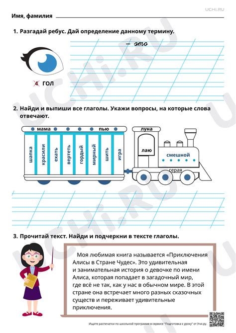 📒 Рабочий лист №4 по теме “Глагол как часть речи Повышенный уровень” для 2 класса Учи ру