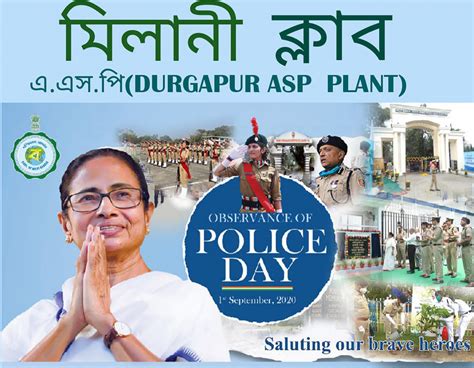 Milani Club Sovapur Road B Zone Dgp 05 কনস্টেবলের চাকরিতে বাড়ল