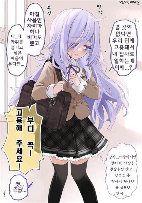 반의 음침영애아가씨의 집사가 되었습니다 1~3 만화 츤데레 커플 만화