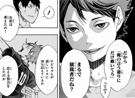 「ハイキュー」おしゃれまとめの人気アイデア｜pinterest｜hassy ハイキュー 漫画 古館 ハイキューマンガ