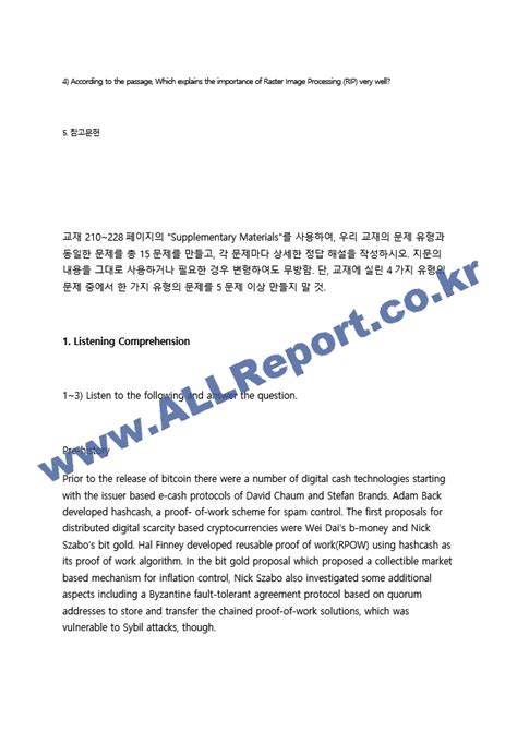 2024년 1학기 방송통신대 중간과제물 테스트영어연습교재 210 228페이지의 Supplementary Materials를 사용하여 우리 교재의 문제 유형과 동일한