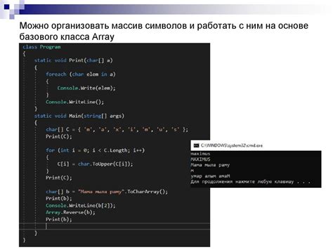 Символы и строки презентация онлайн