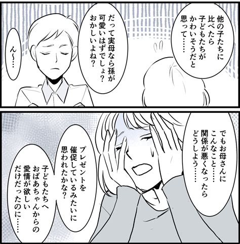 母に愛されたい母との関係になやむ私ツライなら離れればいい夫のアドバイス中編まんが ママスタセレクト