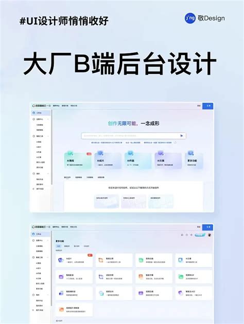 Ui设计灵感 大厂b端后台管理系统界面 花瓣网