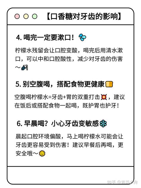 柠檬水牙齿冲击大护牙喝法在线科普 知乎