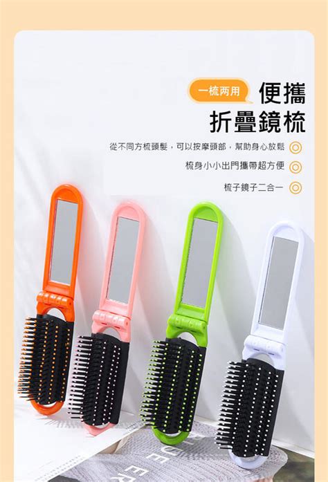 【24h出貨】原價99 氣墊折疊梳 按摩梳 鏡子梳 折疊梳 隨身鏡 美髮梳 瀏海梳 頭皮梳 梳子 美髮用品 美妝用品 露天市集 全台最大的網路購物市集