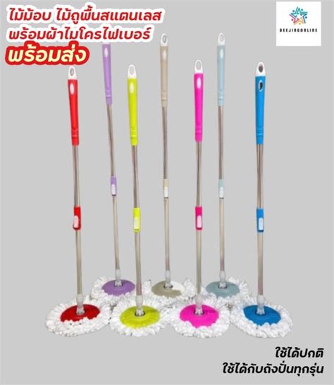 ไม้ถูพื้น ไม้ม็อบ ด้ามสแตนเลส พร้อมผ้าไมโครไฟเบอร์ 1 ผืน Spin Mop