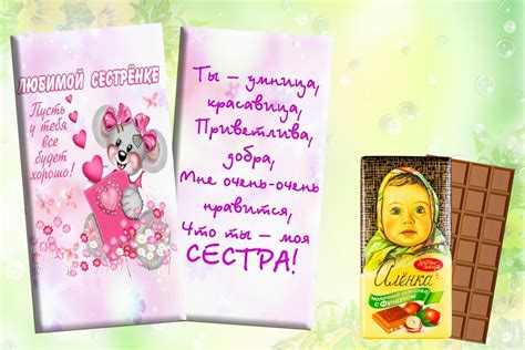Подарок младшей сестре своими руками 81 фото