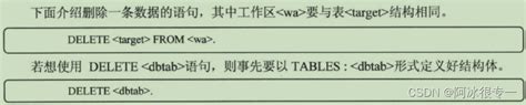 Abap学习笔记之——第三章：open Sql和native Sql Csdn博客