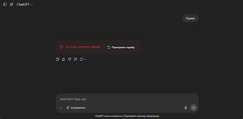 Глобальний збій у Chatgpt користувачі по всьому світу скаржаться на проблеми Читайте на Ukr Net