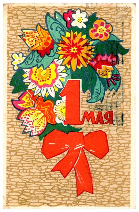 Iverieli 1 მაისი მშრომელთა საერთაშორისო სოლიდარობის დღე