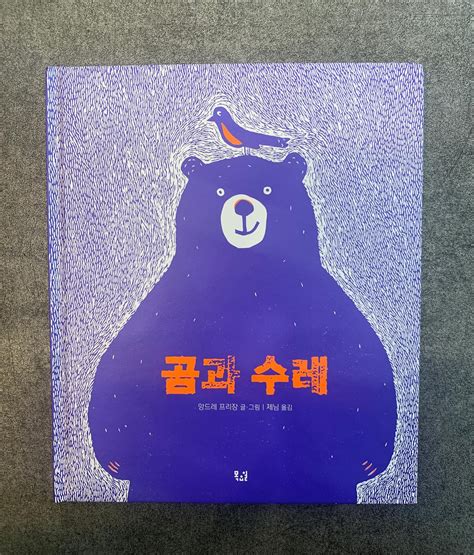 카모메 그림책방 ⠀ ⠀ 틈만 나면 이순옥 길벗어린이 ⠀ 표지