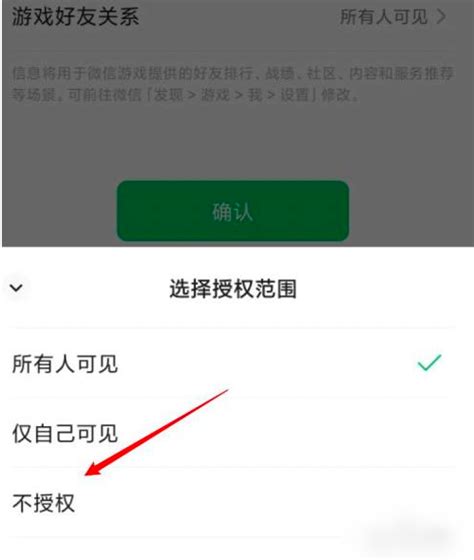金铲铲之战如何屏蔽微信好友 金铲铲之战设置不让微信好友看见游戏方法历趣