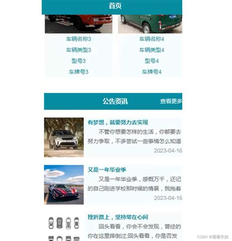 计算机毕业设计springboot新能源汽车物流接单系统移动端的设计与实现n40ta9【附源码数据库部署lw】计算机毕业设计新能源汽车
