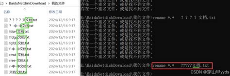 【windows】系统自带快速批量重命名 实用的n技巧 3windows批量重命名 Csdn博客