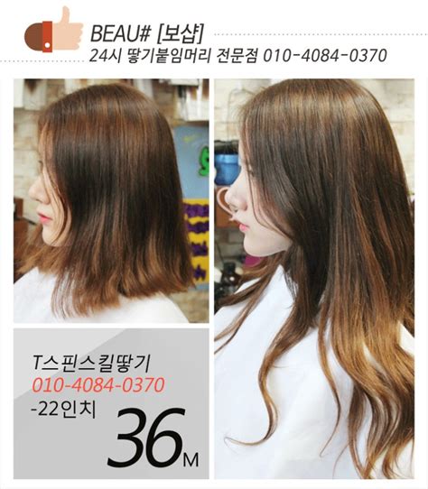 붙임머리잘하는곳 긴머리 헤어스타일 네이버 블로그