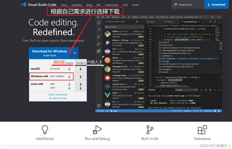 vs code下载安装教程 csdn博客