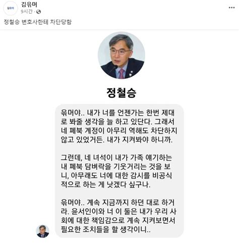 정철승 변호사 근황