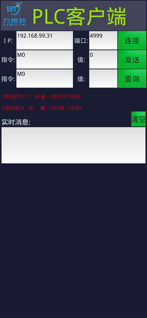 Python开发手机app，python与三菱plc通信 Csdn社区