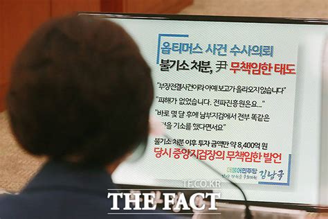 TF사진관 추미애 윤석열 선 넘는 발언 지휘관으로서 민망 포토 기사 더팩트