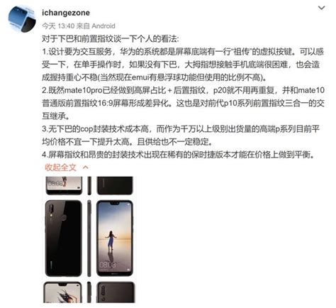華為p20要推保時捷版？超強全面屏屏下指紋，價格恐怖 每日頭條