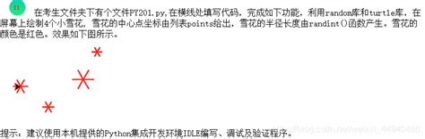 六、全国计算机二级python考试——简单应用题（一） 月亮河python二级题 csdn博客