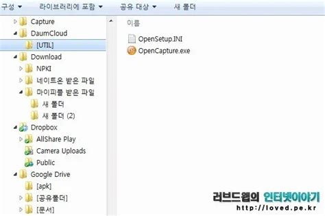 다음 클라우드 동기화 사용시 주의 사항 Pc 싱크 해제할 때 컴퓨터에 보관된 파일 모두 삭제 된다 인터넷 이야기
