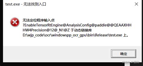 最详细的编译paddleocrgpu c 版本指南（包含遇到坑的解决办法） paddleocr c csdn博客