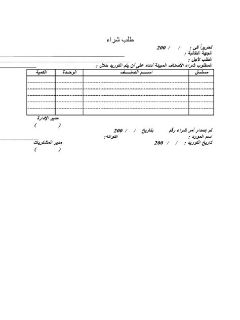 نموذج13 Pdf