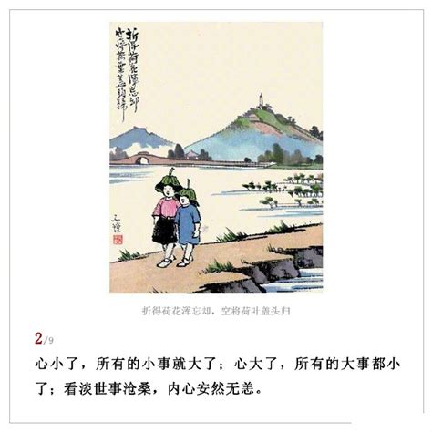 不乱于心不困于情不畏将来不念过往如此安好