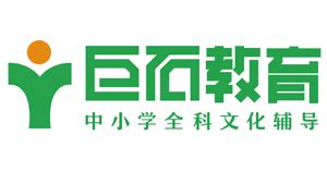 南京云巨石教育中小学课外辅导培训