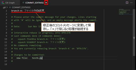 Vscodeでgitのrebaseを実施する方法｜python Tech