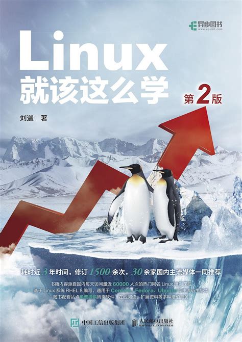 《linux命令行大全（第2版）》 Pdf下载 金屋电子书