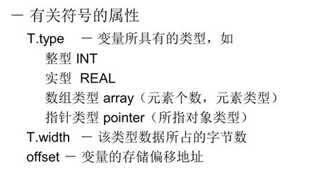 编译原理—语义分析、语法制导翻译、翻译模式、数组元素的翻译、中间代码生成编译原理 翻译模式的作用 Csdn博客