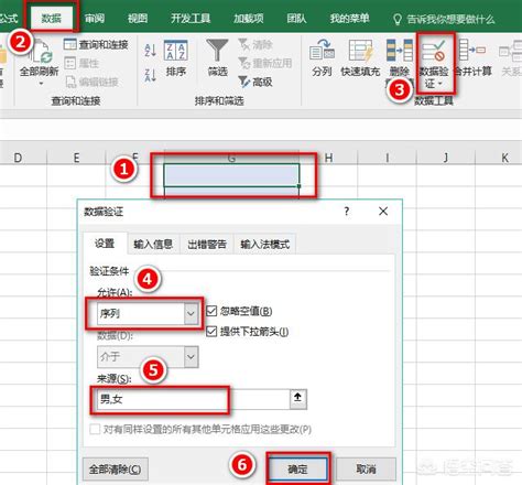 如何设置excel单元格下拉菜单选项？ 天天办公网