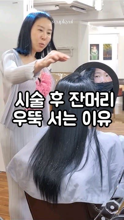 잔머리가 우뚝서는이유 잔머리 곱슬머리 Youtube