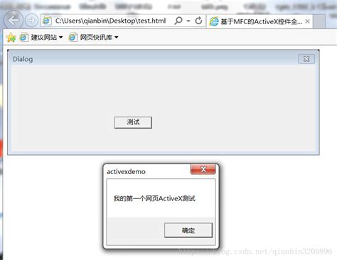 基于mfc的网页activex控件开发全程实录1（activex控件创建和网页端嵌入）cmcf Activex开发嵌入页面 Csdn博客