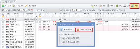 거래처원장