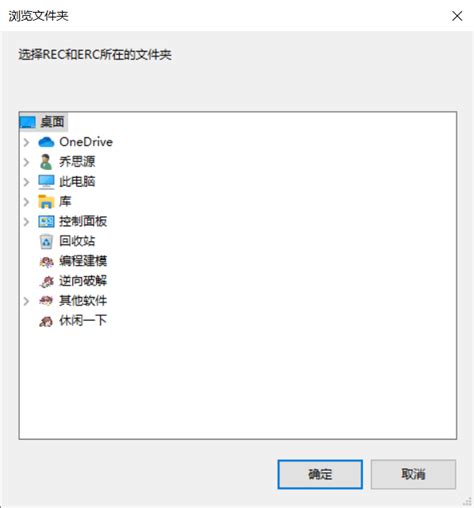 请问如何在winform中实现这种选择文件夹的效果？ 微软技术 csdn问答