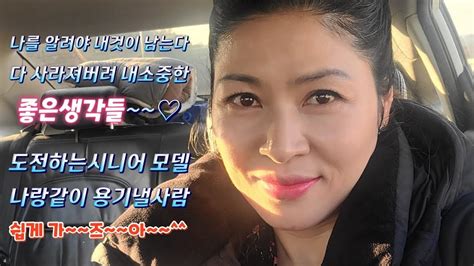 도전자기계발시니어모델 시작이반이다 쉽게해보자 Youtube